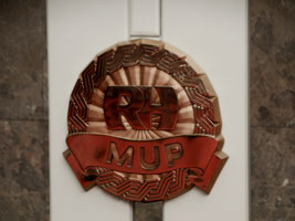 Ministarstvo unutarnjih poslova Republike Hrvatske - Obustava dijela ...